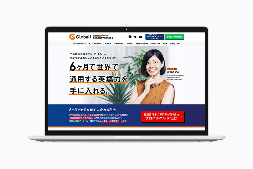 globaliweb – mini TOMATO inc.