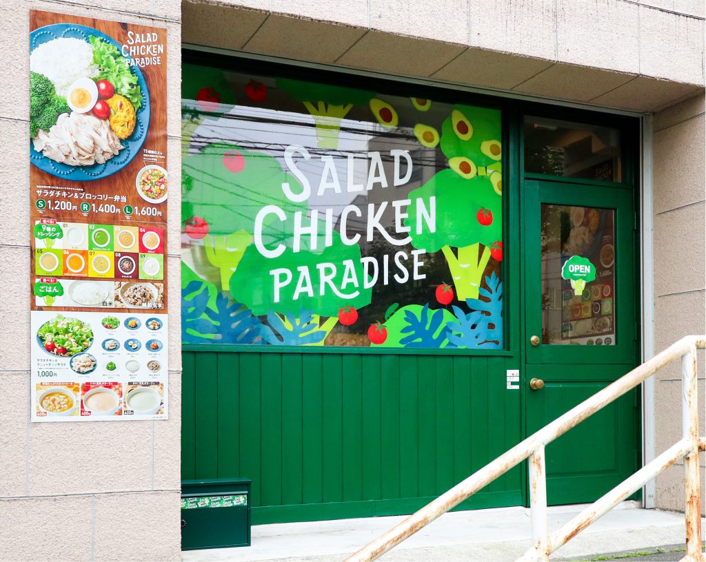Salad Chicken Paradise – mini TOMATO inc.