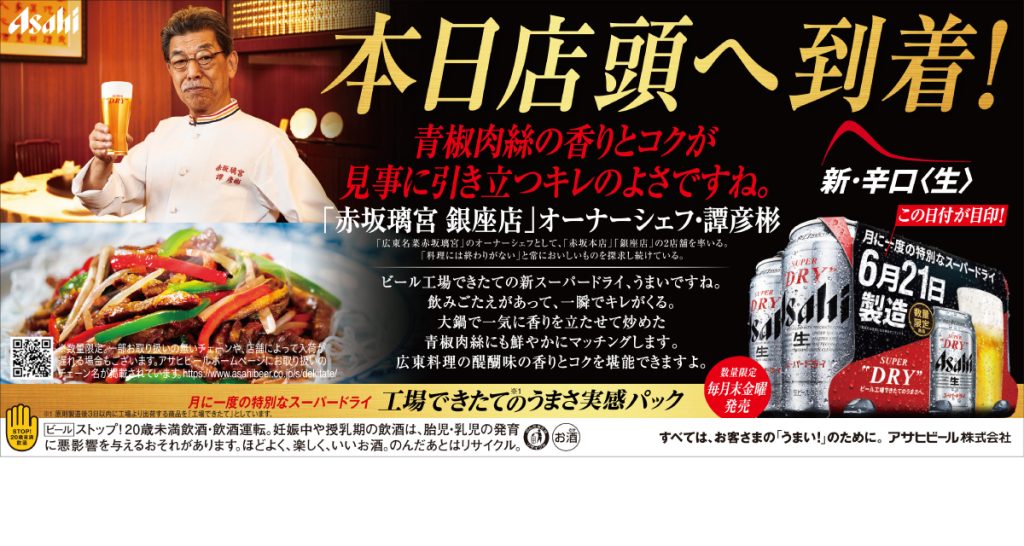 工場できたてのうまさ実感パック 料理人編 – mini TOMATO inc.